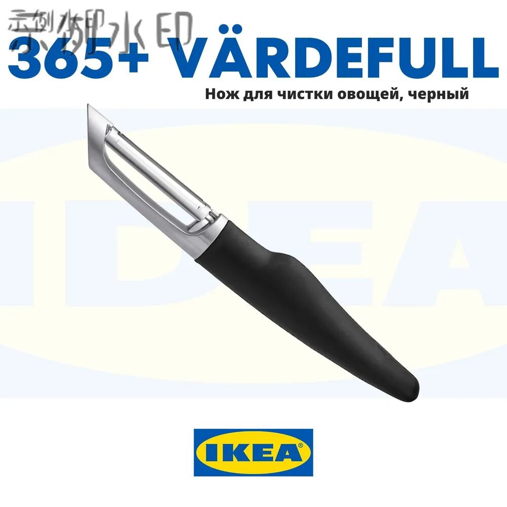 IKEA икеа 365+ VARDEFULL овощечистка вертикальная, нож для чистки овощей, нержавеющая сталь