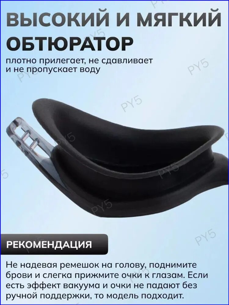 Очки для плавания — фото 1