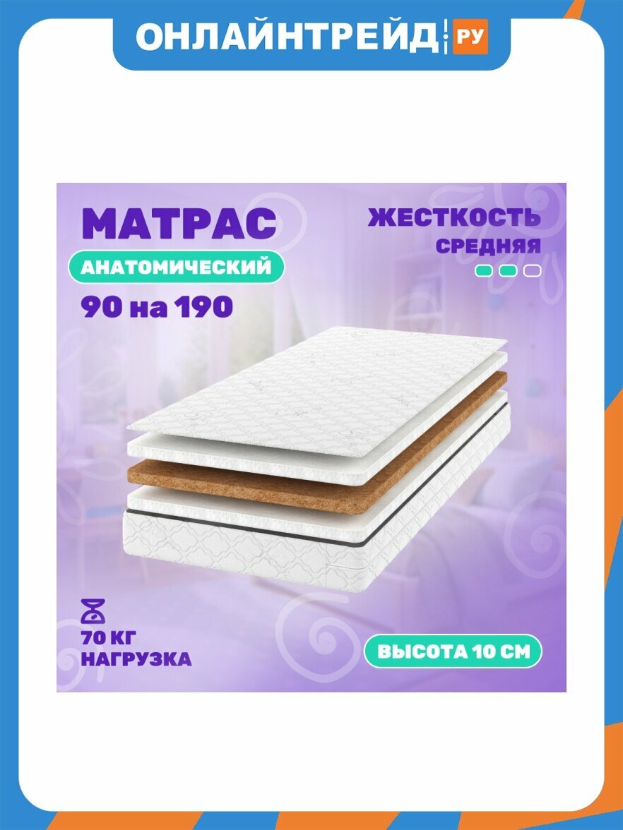 Матрас Капризун Джангл Джой 90х190х10 см