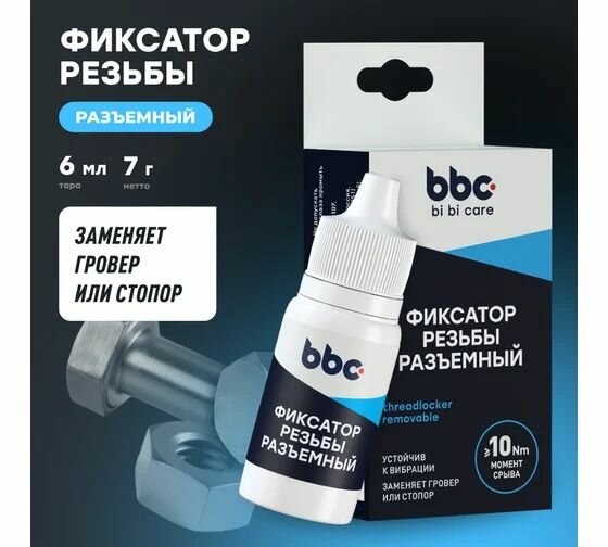 Фиксатор резьбы BiBiCare разъёмный 6 мл