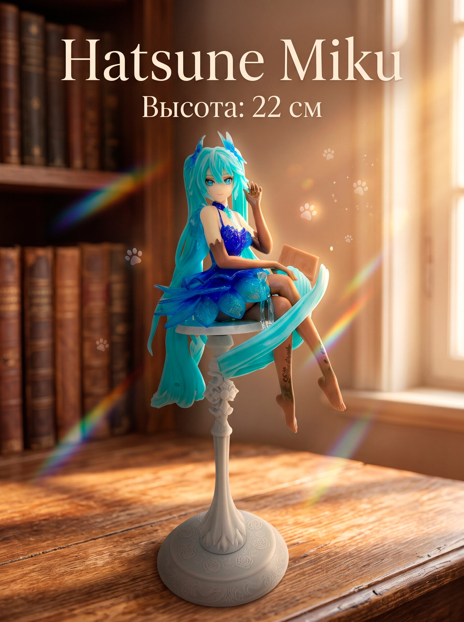 Коллекционная аниме фигурка Hatsune Miku 22 см
