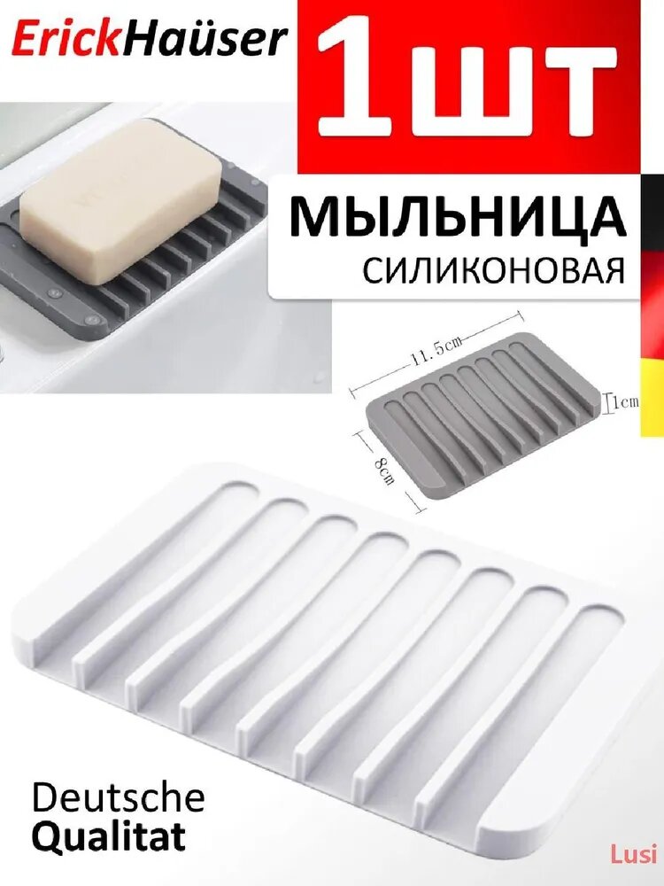 Мыльница "керамическая мыльница"