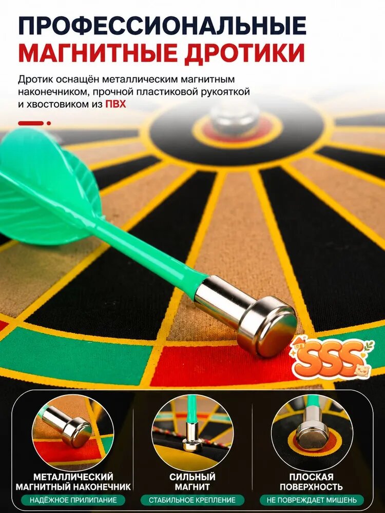 Набор для игры в дартс — фото 1