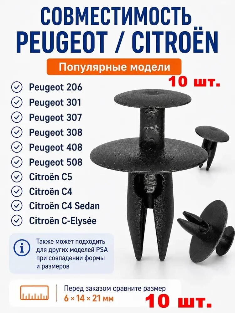 Метиз автомобильный, Болт-секретка, 27.3 мм, 10 шт.