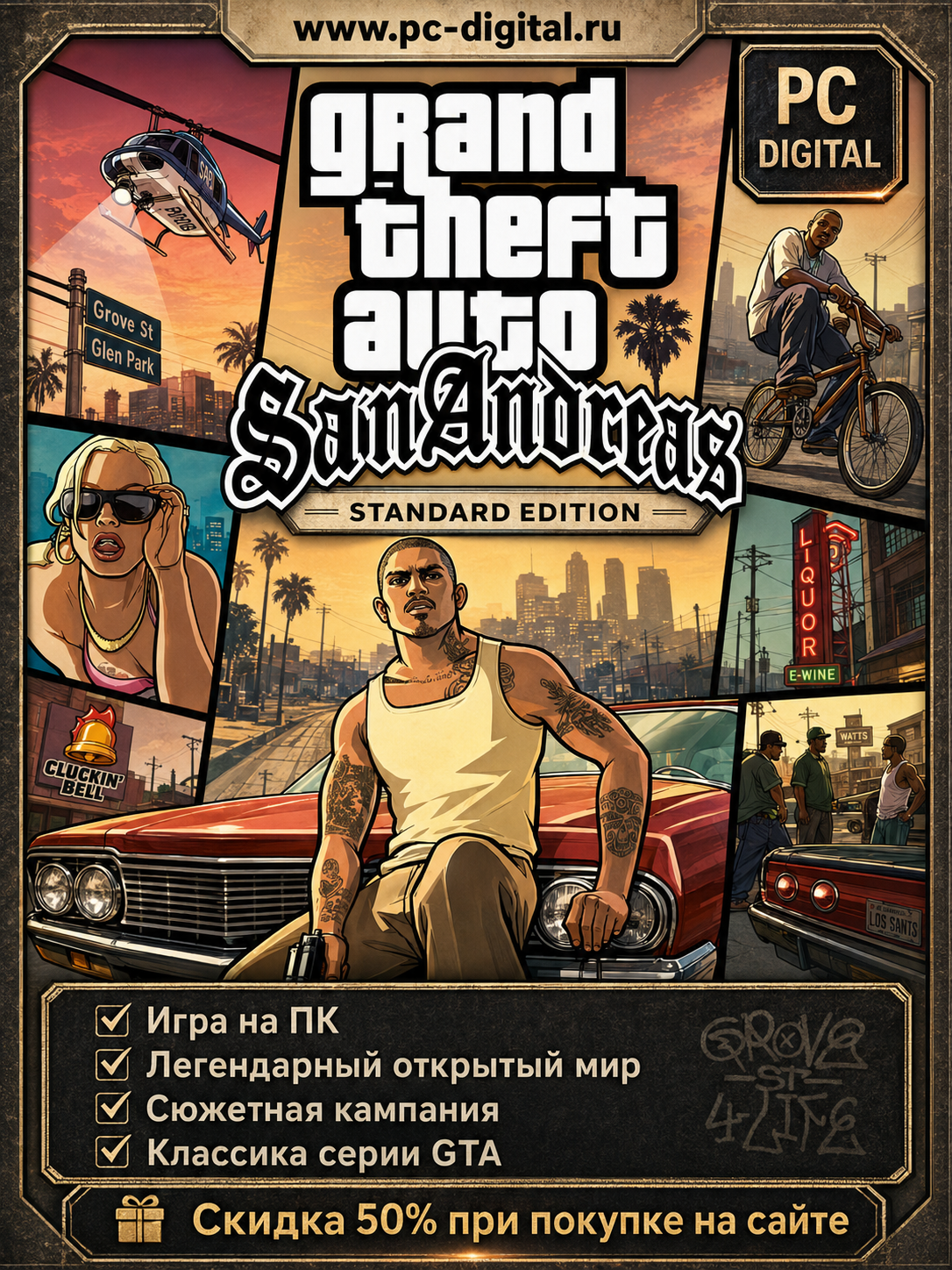 Grand Theft Auto San Andreas для ПК с OFF активацией для Steam (PC), РФ + СНГ