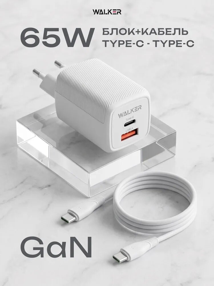Быстрое зарядное устройство 65W GaN / компактная зaрядка для телефона GAN / Блок питания для ноутбука / Быстрая зарядка Type C