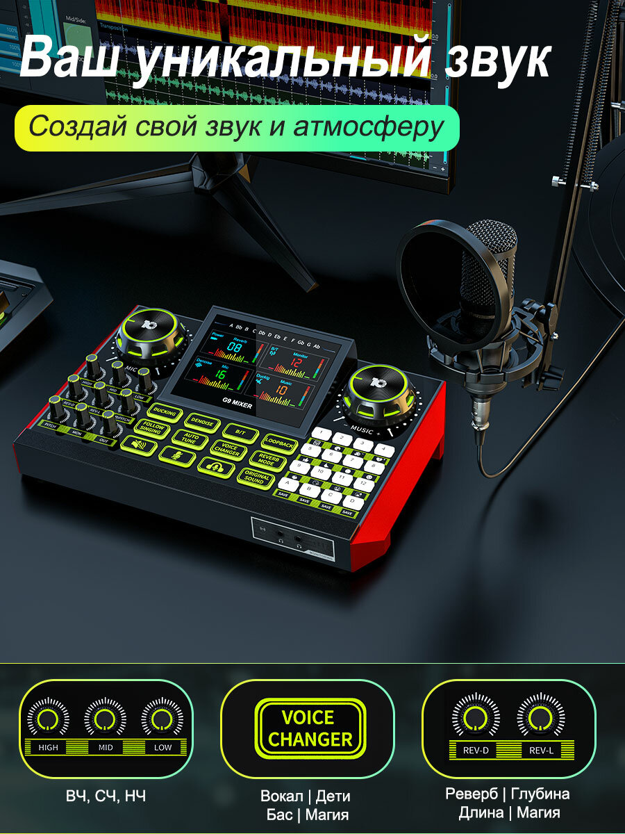 Комплект звуковой карты и микрофона Tenlamp G9 с функцией подпевания
