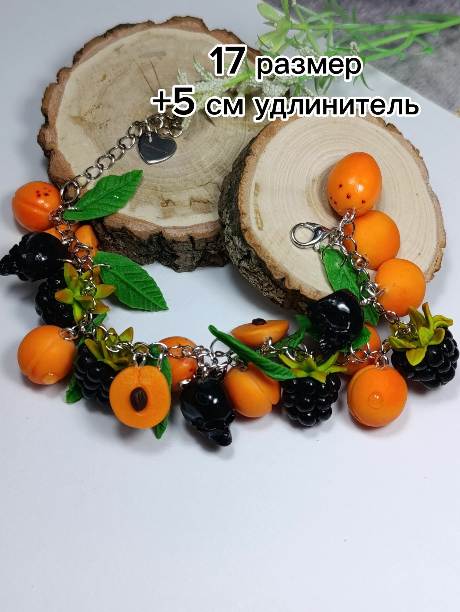 Браслет