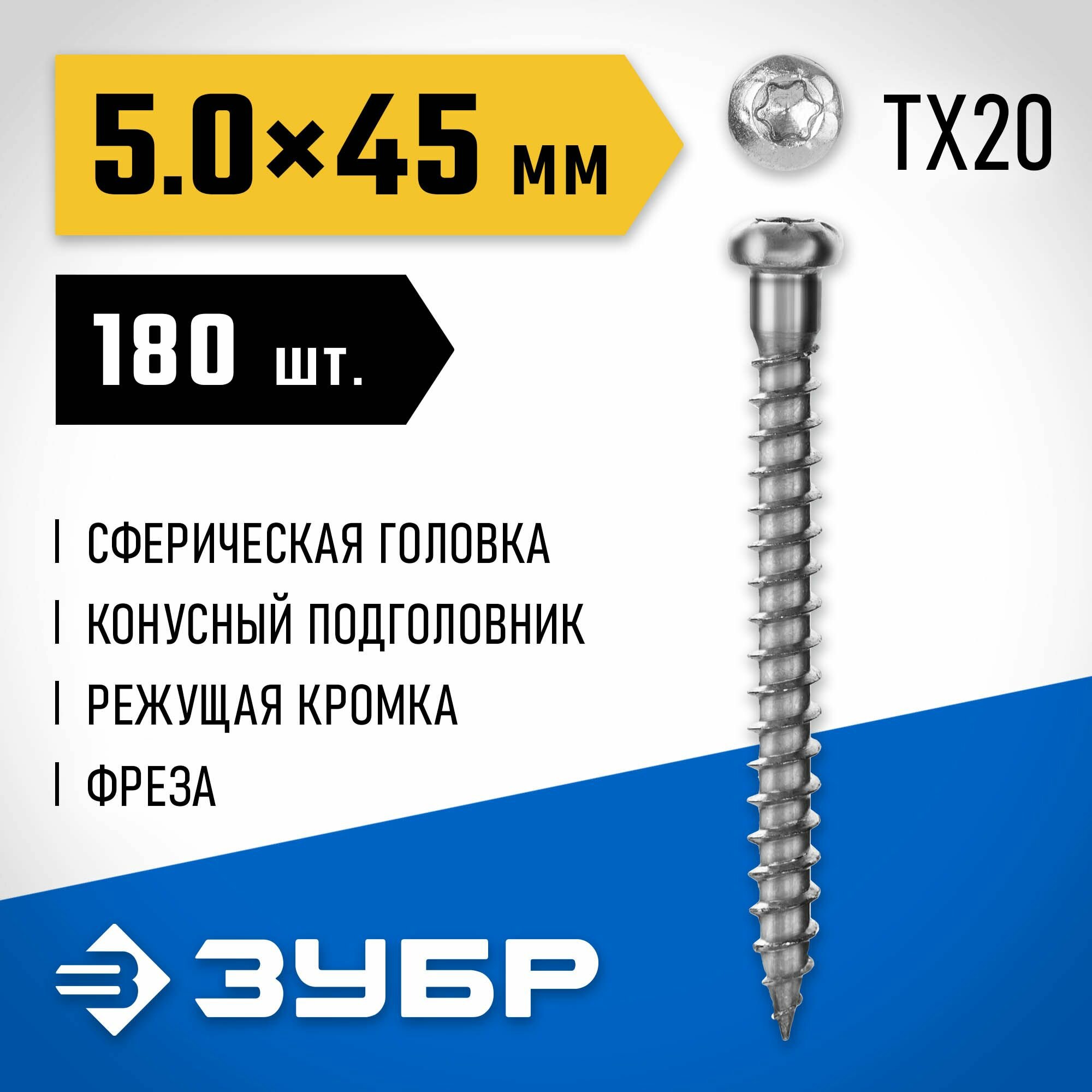 Саморез для перфорированного крепежа ЗУБР СПК, 45 х 5 мм, TX20, цинк, 180 шт, Профессионал 30061-50-45