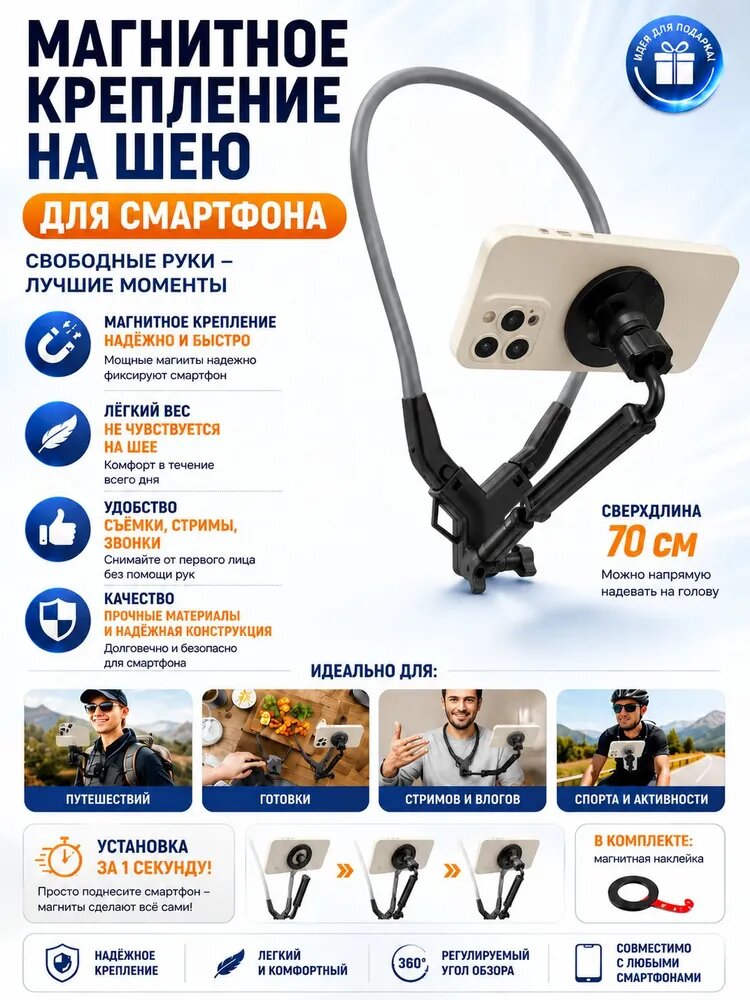 Магнитное крепление на шею для смартфона Remax, магнитный держатель MagSafe