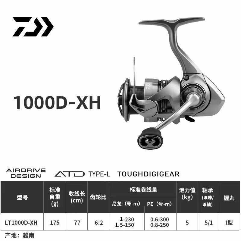Лёгкая рыбацкая катушка Daiwa 1000D-XH с системой плавного торможения ATD,