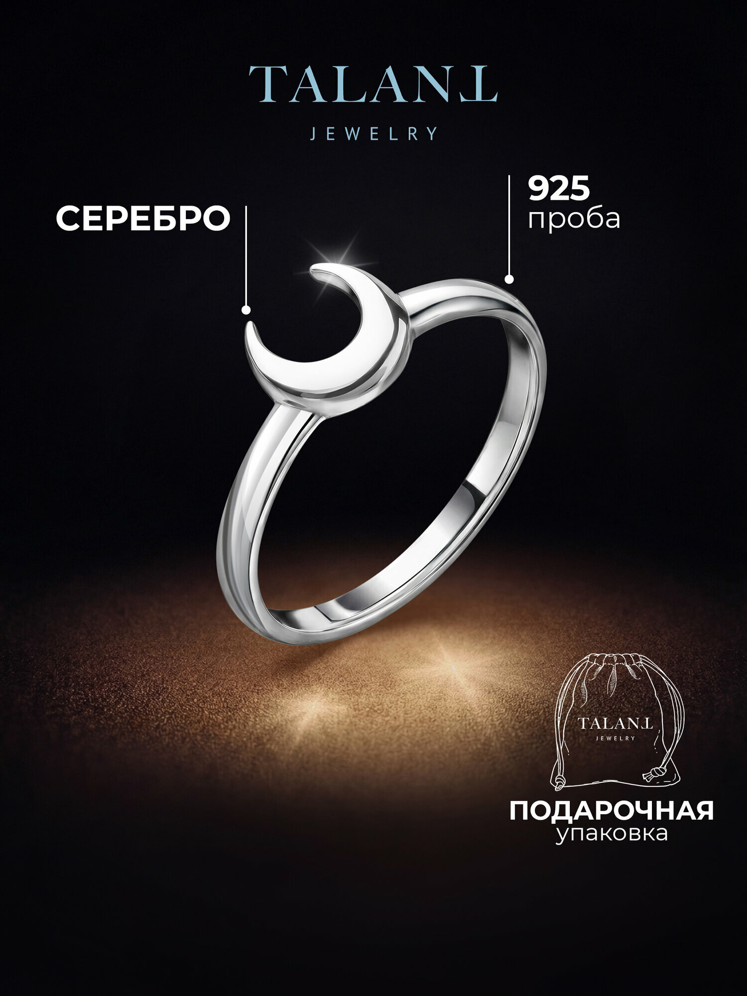 Кольцо на фалангу, тонкое TALANT, серебро, 925 проба, родирование