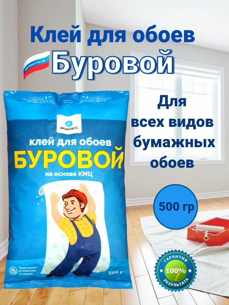 Клей буровой для бумажных обоев КМЦ 500г