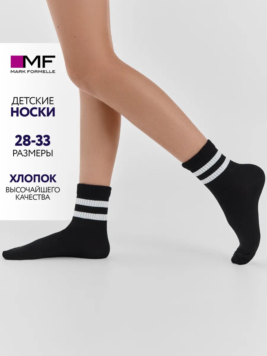 Носки детские