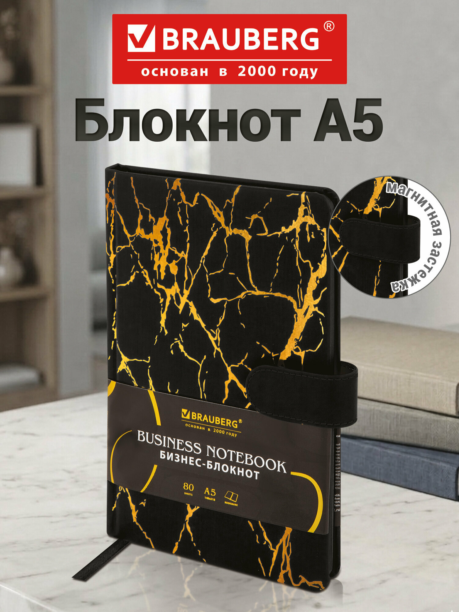 Блокнот для записей А5, тетрадь в клетку 80 листов, записная книжка, 148x213 мм, Brauberg, 118647