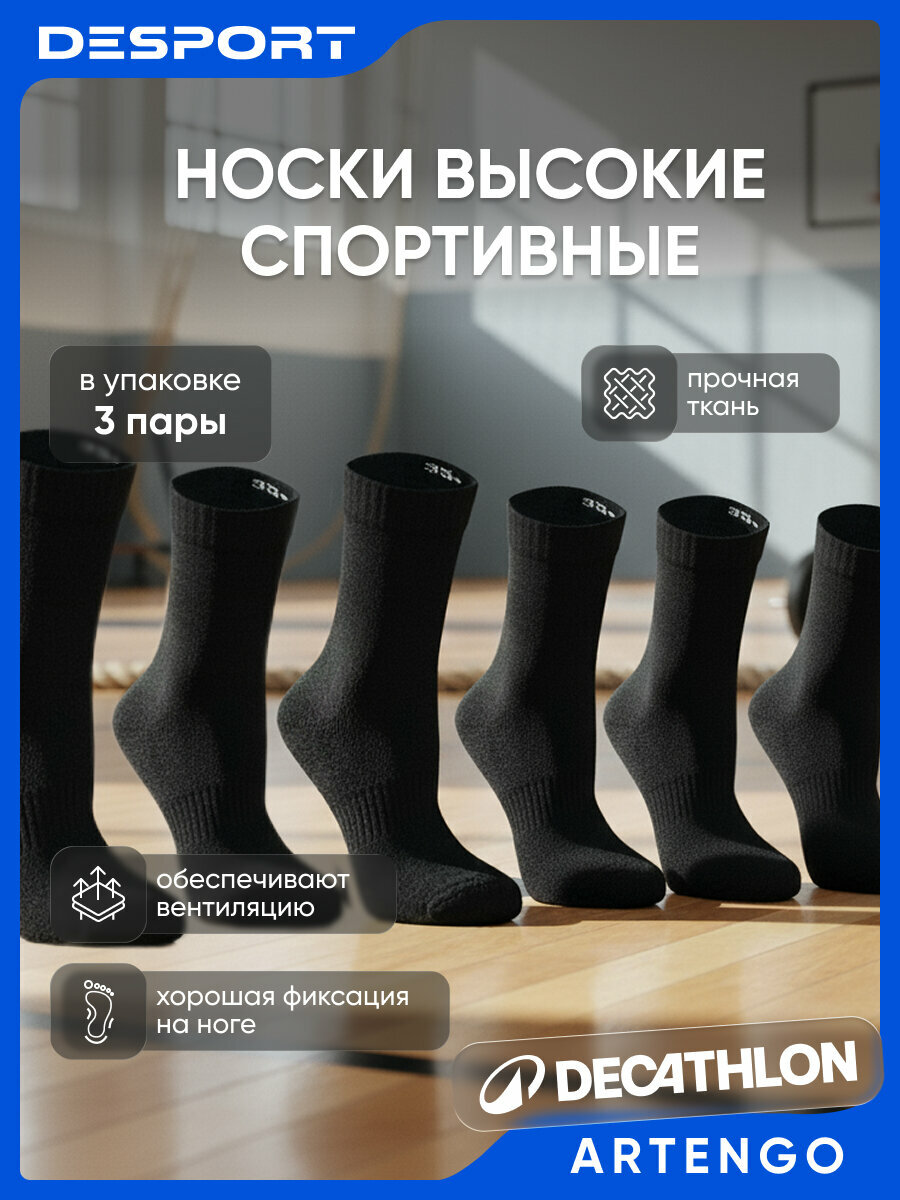 Носки, комплект