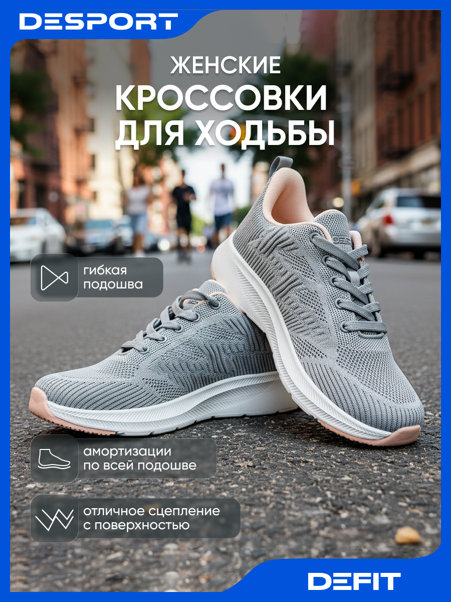 Кроссовки