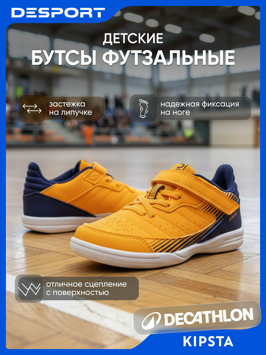 Бутсы