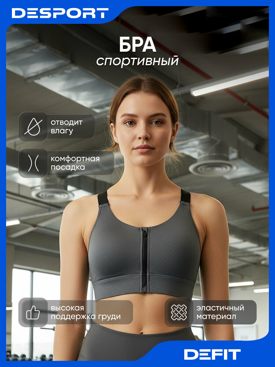 Топ спортивный