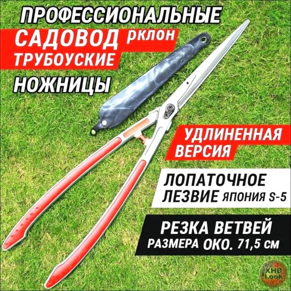 Ручной кусторез, Высокоуглеродистая сталь,6мм