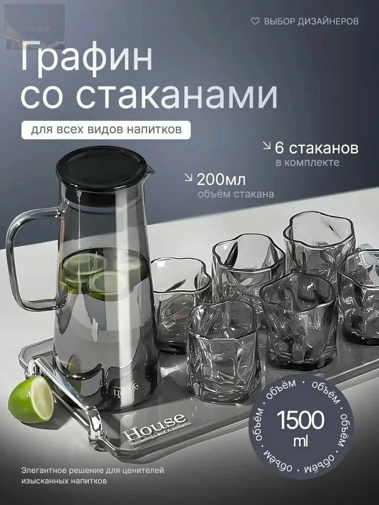 Кувшин, 1.5 л