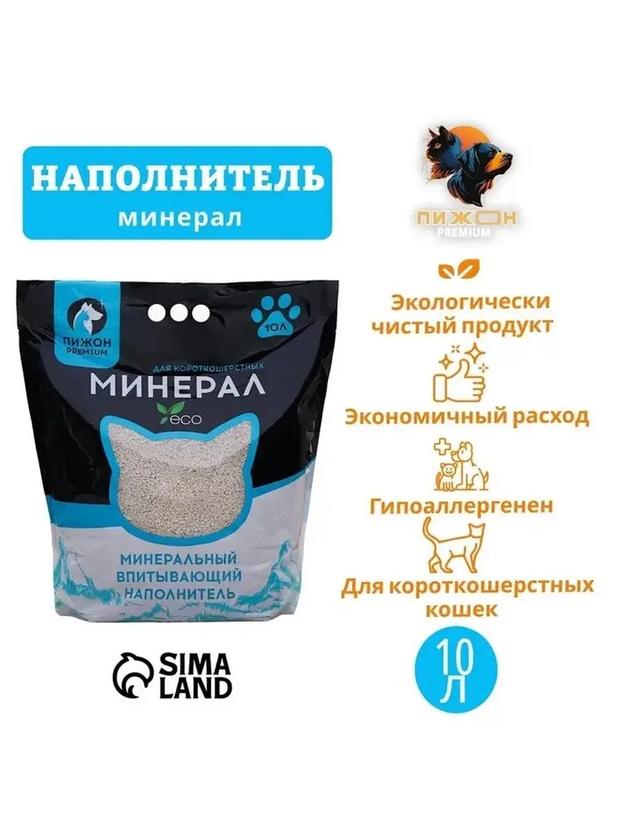 Экологичный минеральный наполнитель для кошек