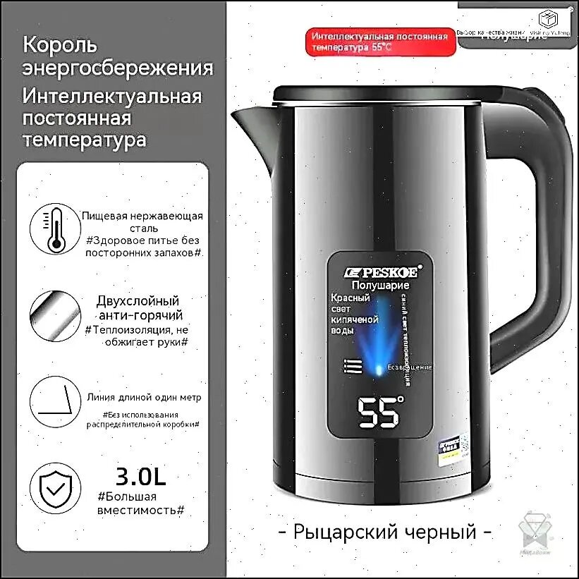 Электрический чайник 4h3u94gm_3126987490-ZZ21000471, черный