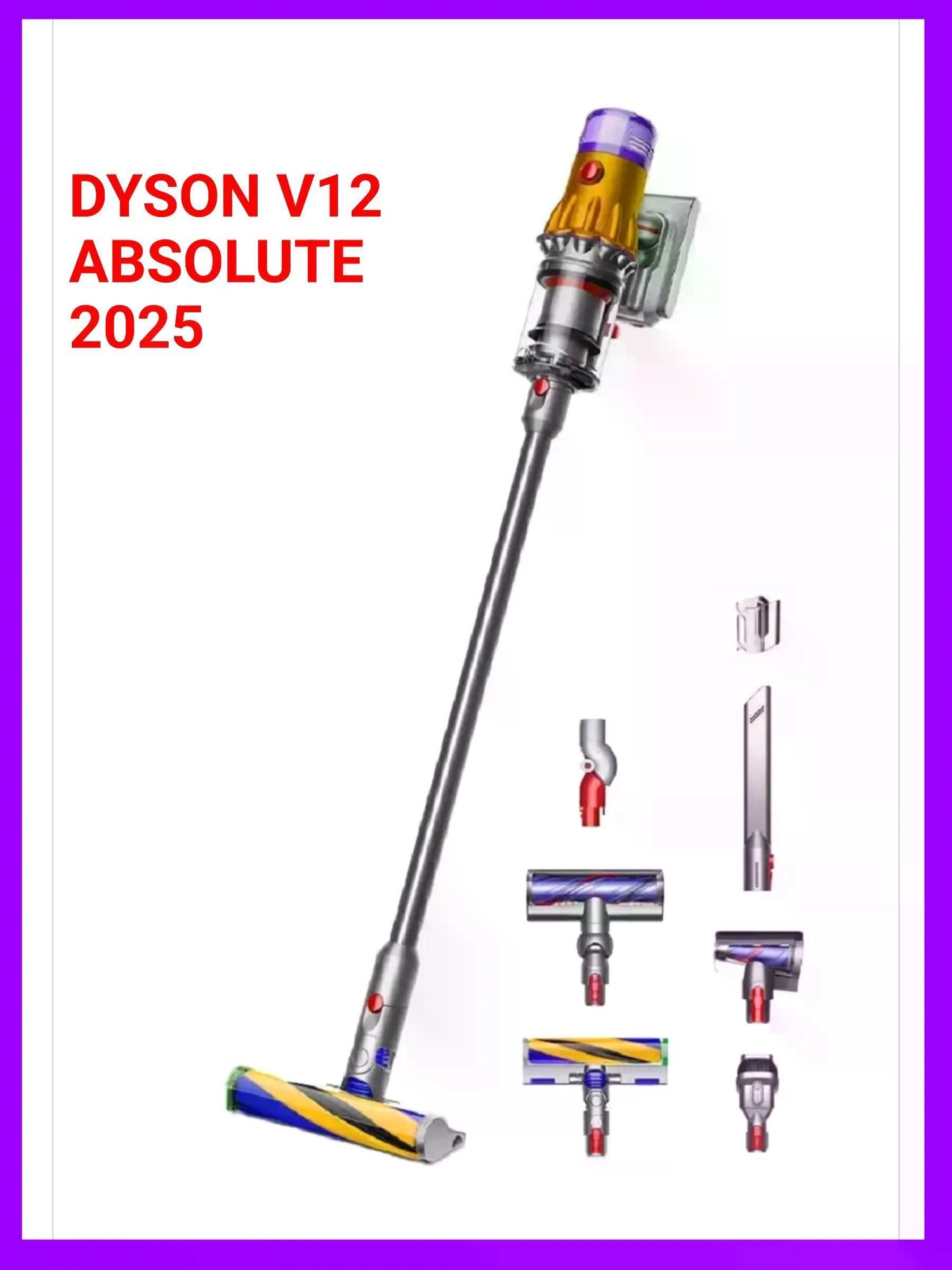 Пылесос вертикальный Dyson V12 Detect Slim Absolute