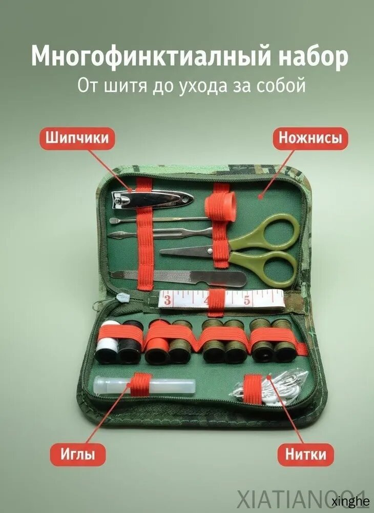 Набор для шитья, ткачества — фото 1