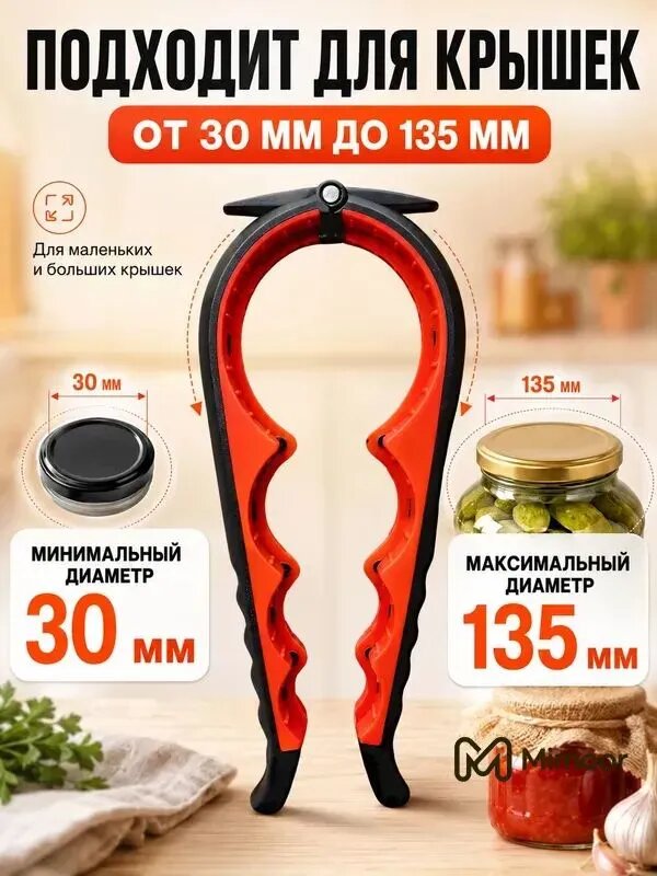Открывалка, 50 см, 2 шт — фото 1