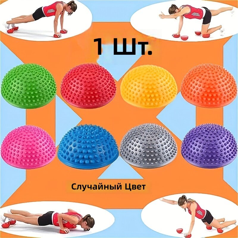 Многоцветный текстурированный гимнастический мяч, цвет случайный