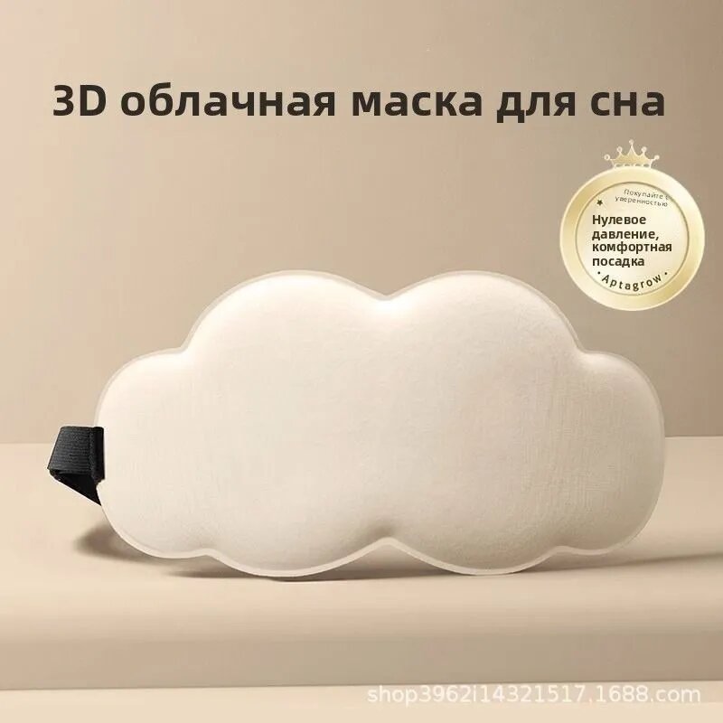 Маска для сна
