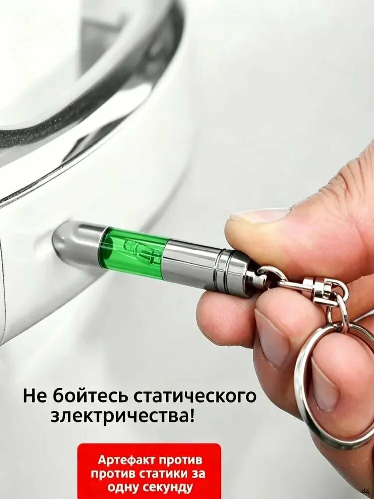 Антистатический автомобильный брелок, портативные антистатические автомобильные аксессуары