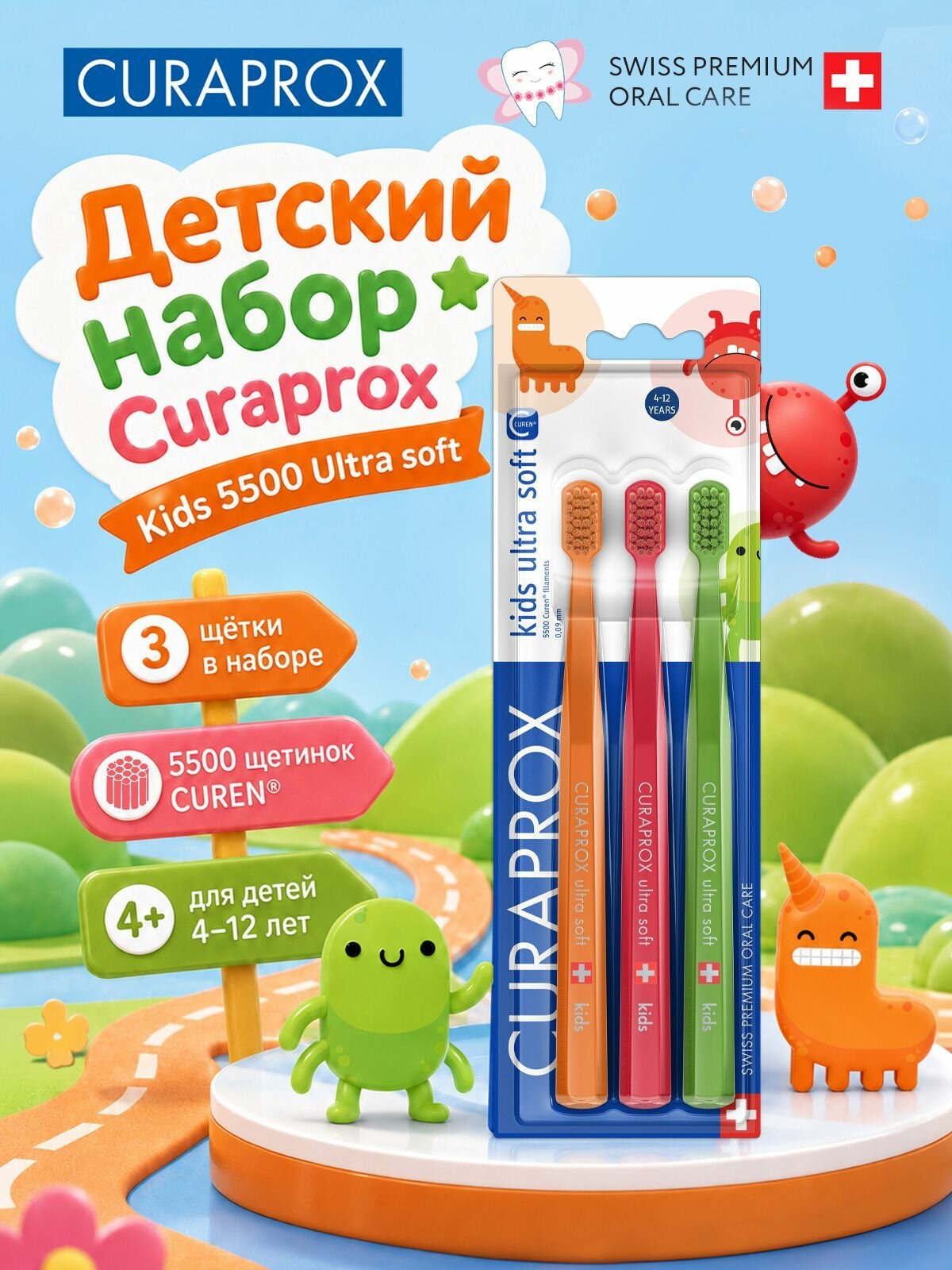 Набор зубных щеток Curaprox Kids (3 шт.), оранжевый-красный-зеленый