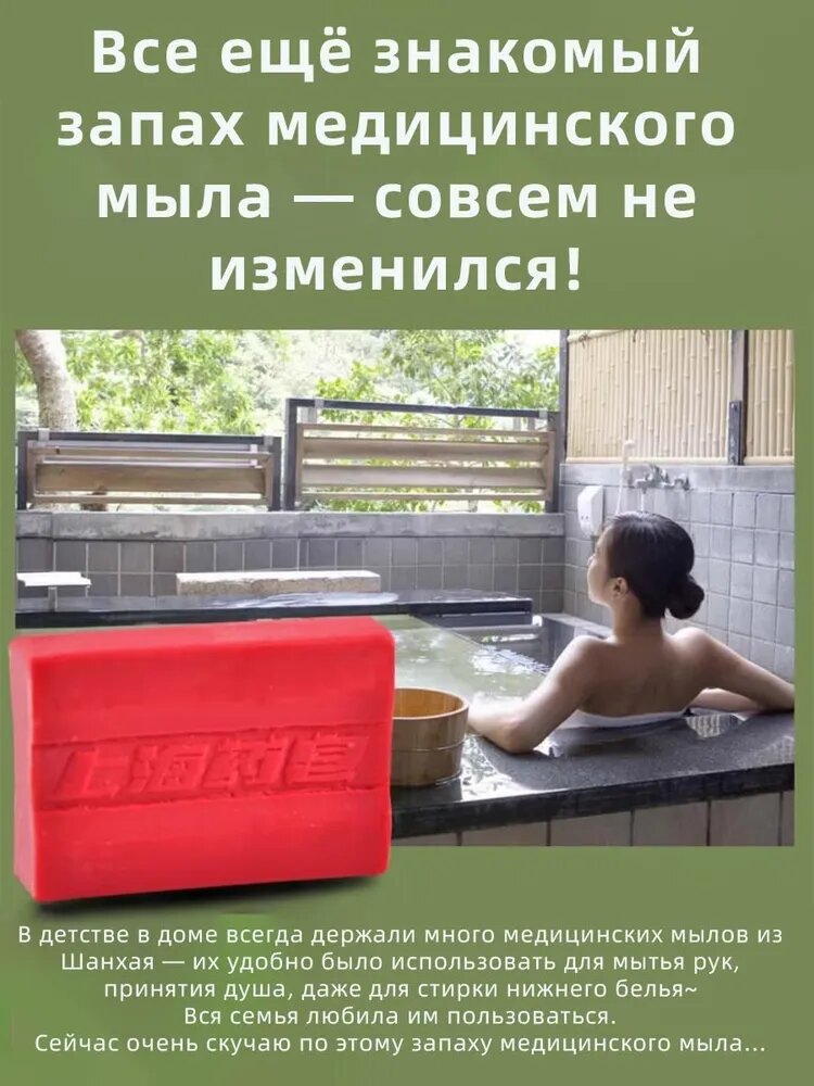 Твердое мыло — фото 1