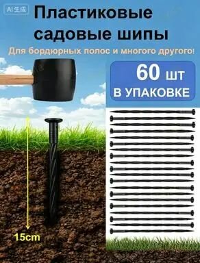 Крепление для бордюра