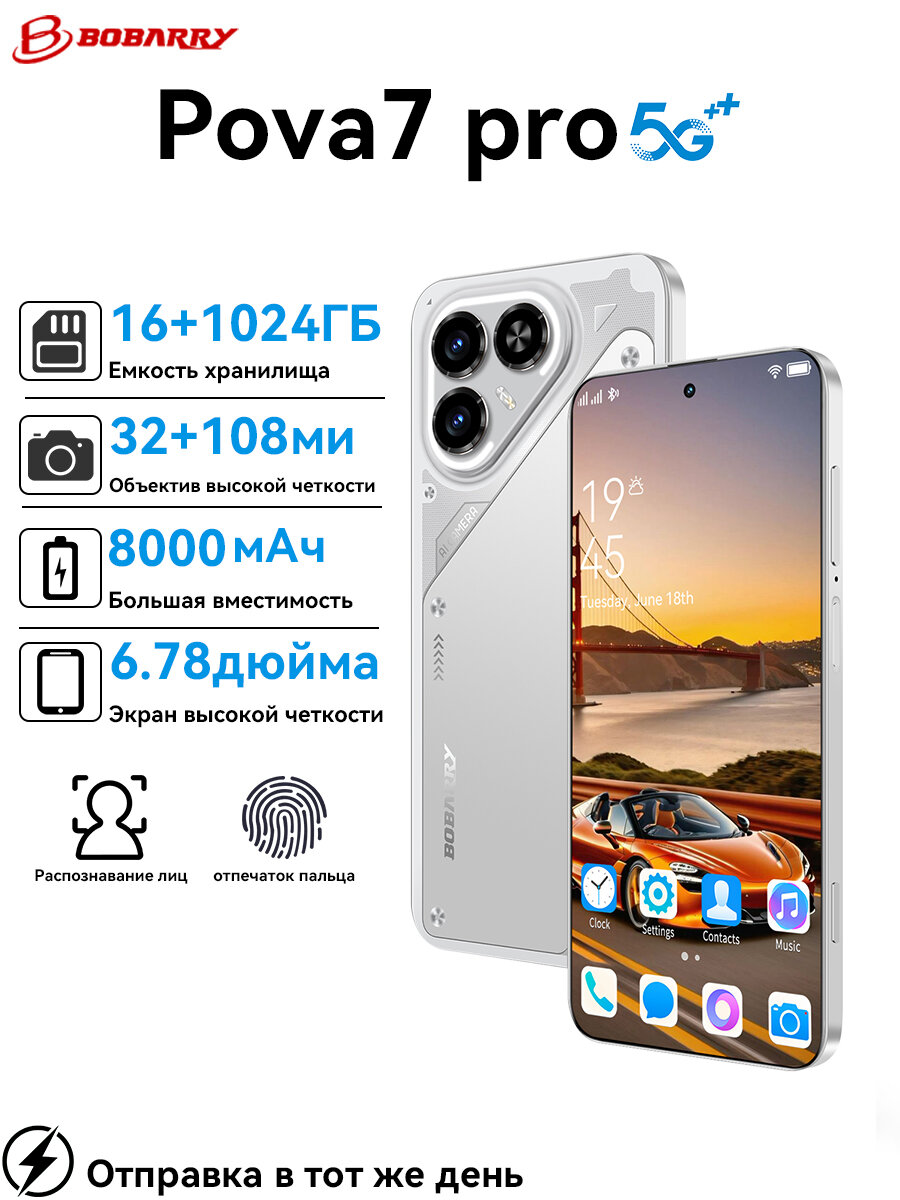 Смартфон с 8000 мАч батареей и 108 МП камерой — мощный игровой телефон с 6,78" HD экраном