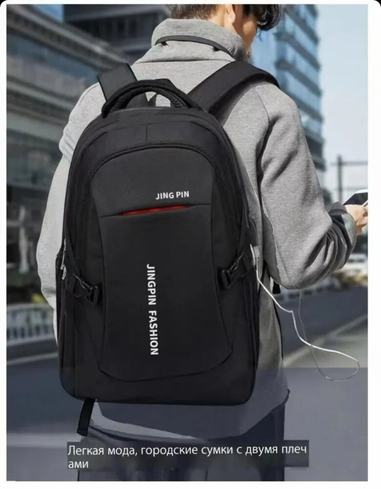Рюкзак JING PIN FASHION 42.5x30x16 см, черный, полиэстер/оксфорд, вмещает ноутбук 17" — фото 1