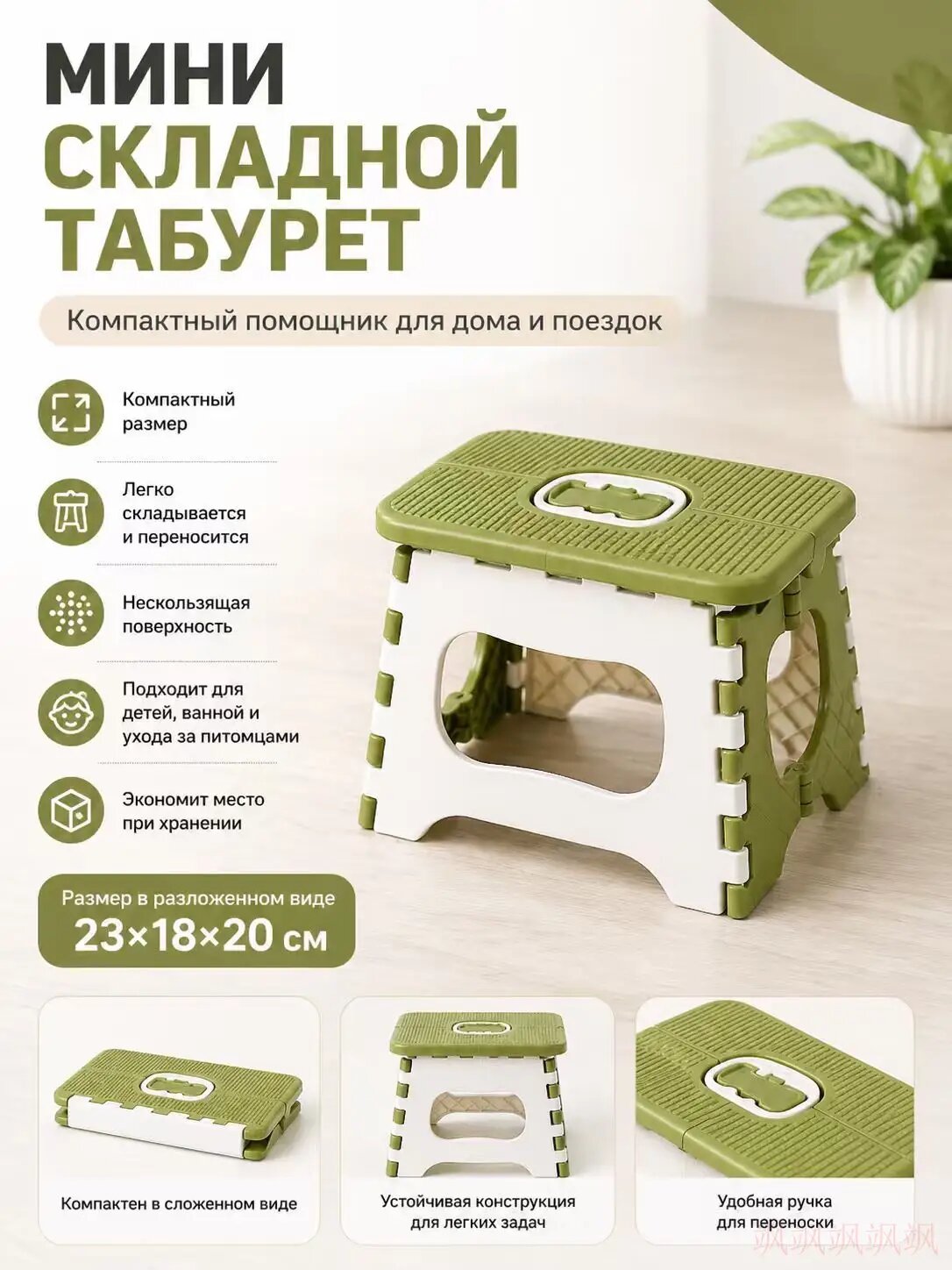 Табурет, 1 шт.
