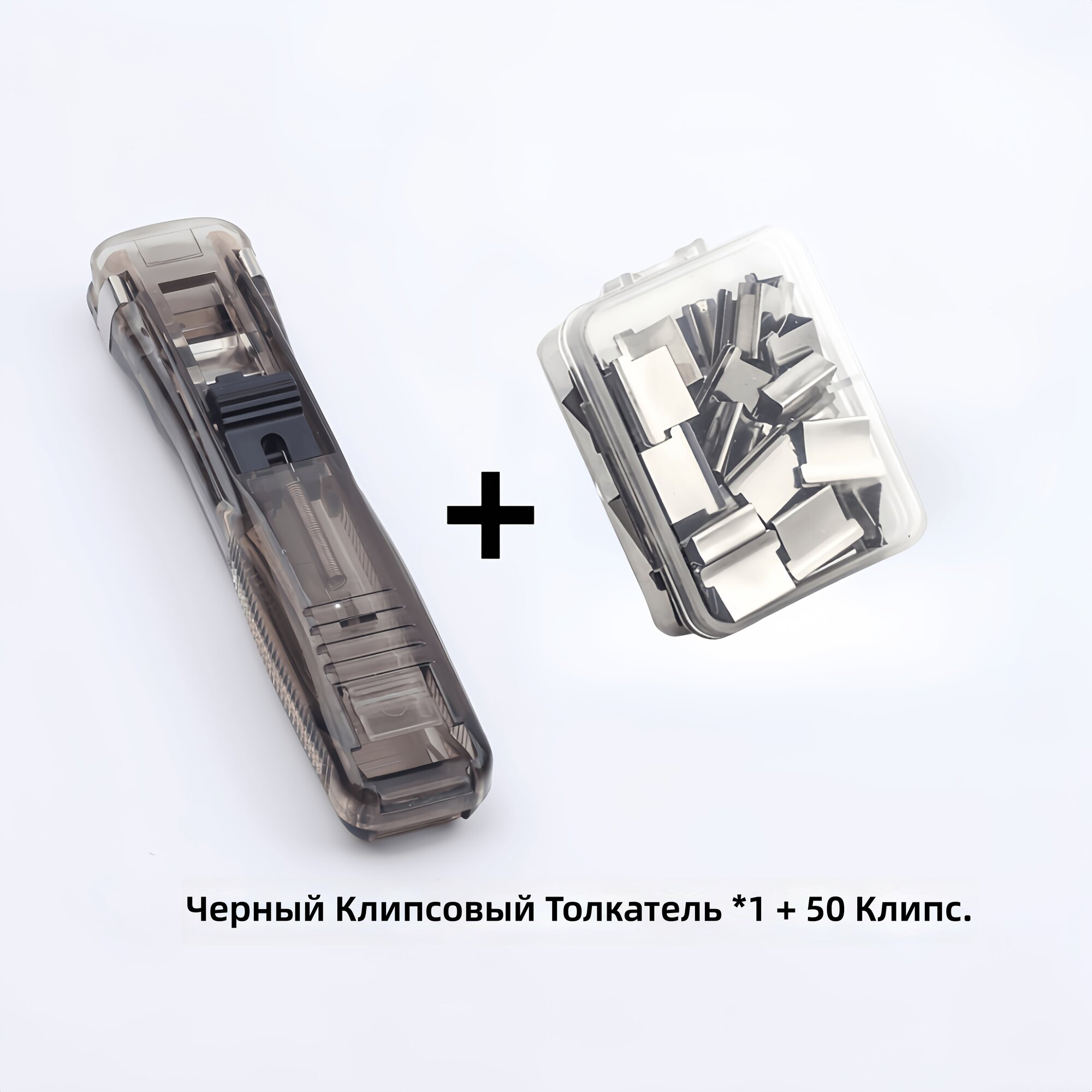 Набор зажимов для бумаг Push Clip (50 запасных скоб), черный