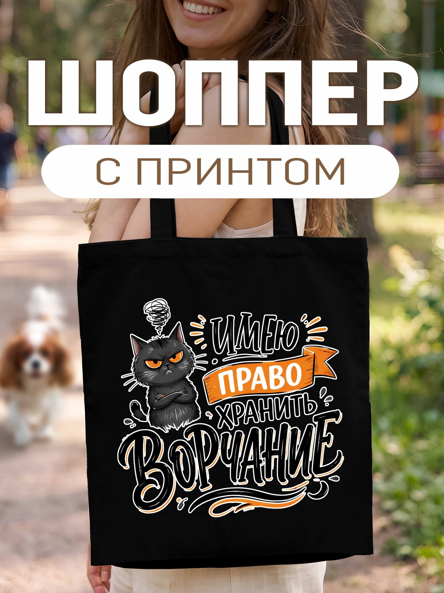 Сумка шоппер ArtCup