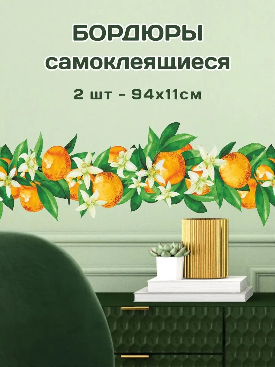 Интерьерные наклейки на стену