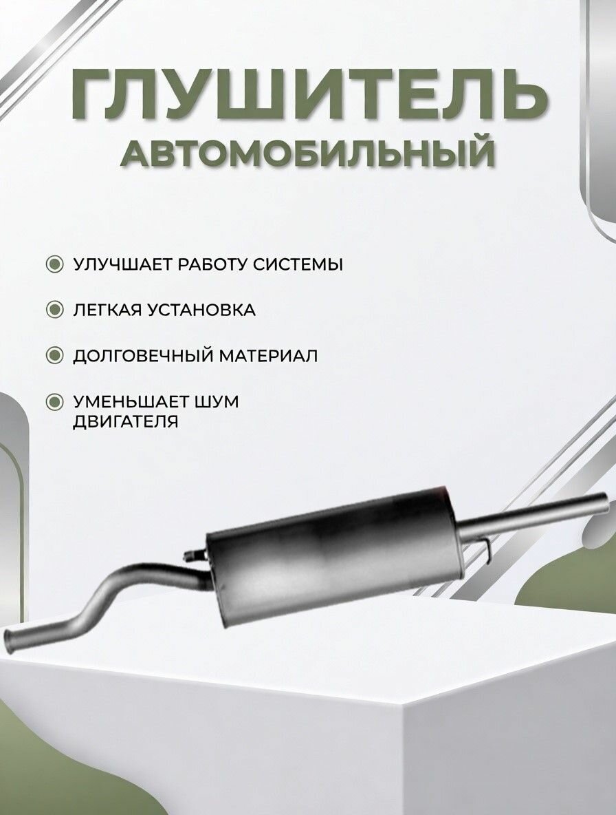 Глушитель основной 2192 "KALINA-2" "Ижора"
