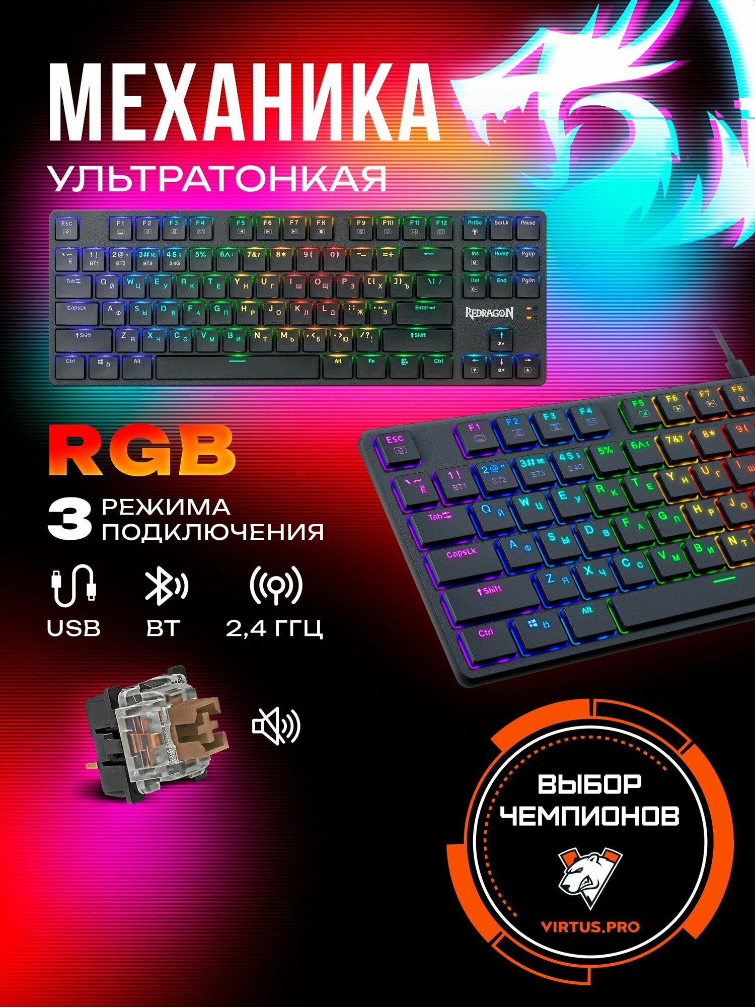 Redragon игровая клавиатура механическая беспроводная Anubis RGB (80%)