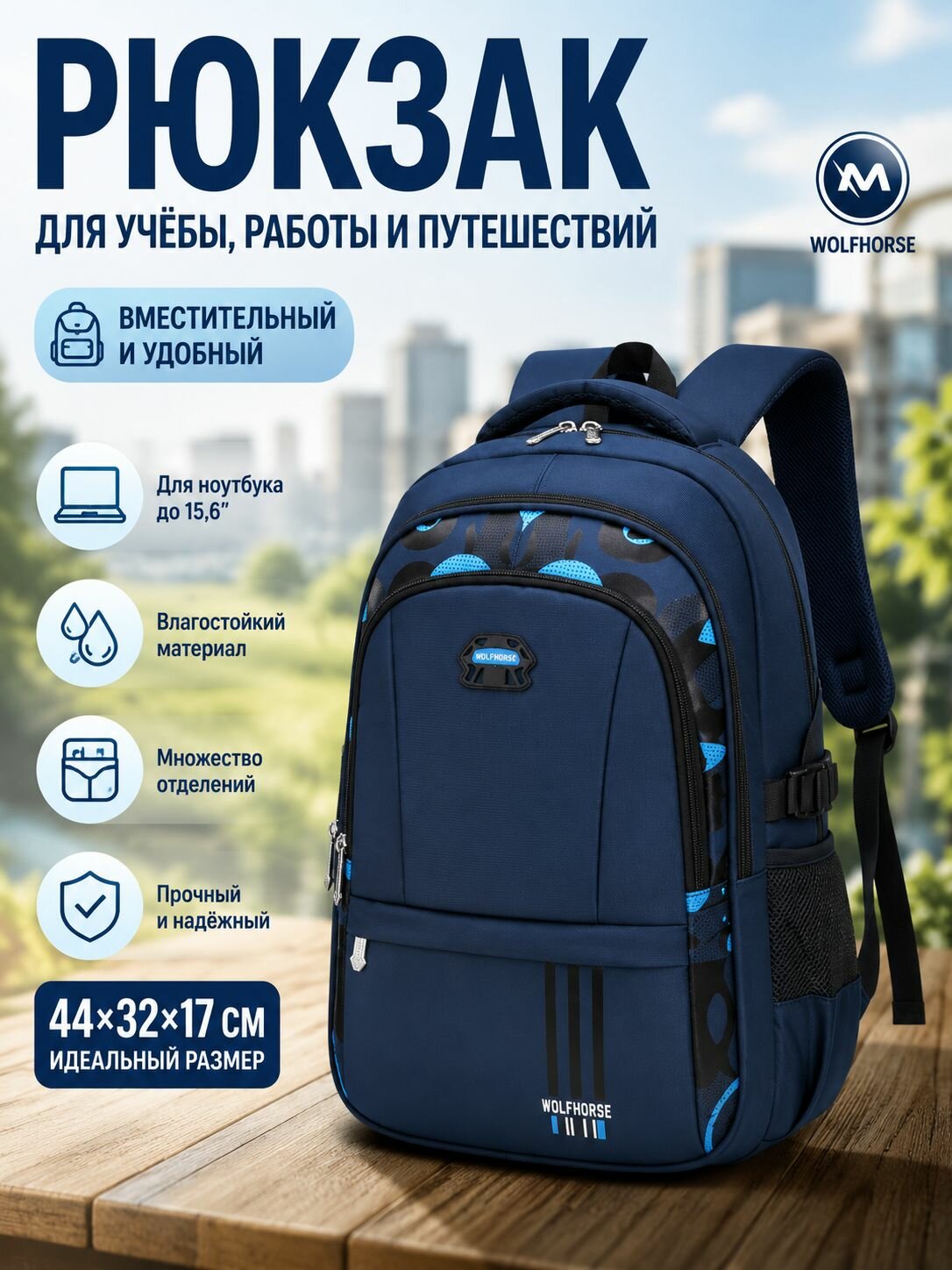 Рюкзак