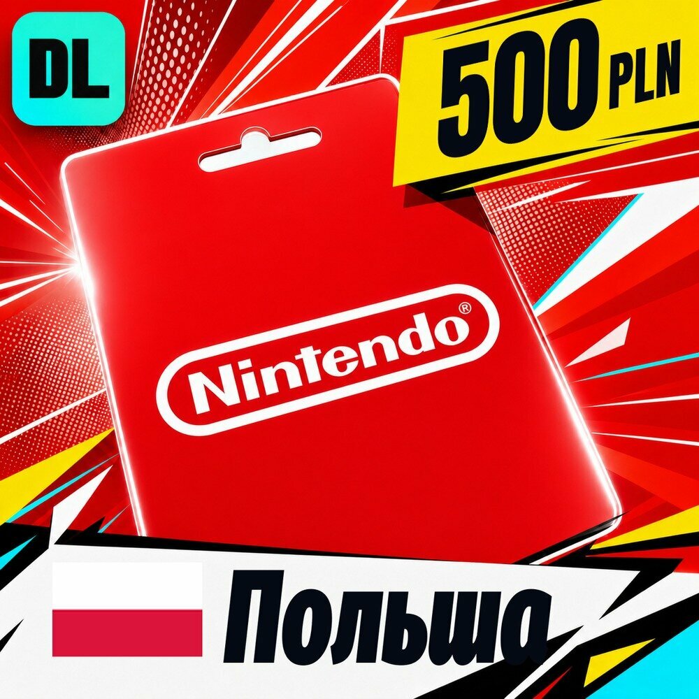 Nintendo eShop Польша · PLN 500 — карта оплаты, цифровой код пополнения счёта, моментальная доставка