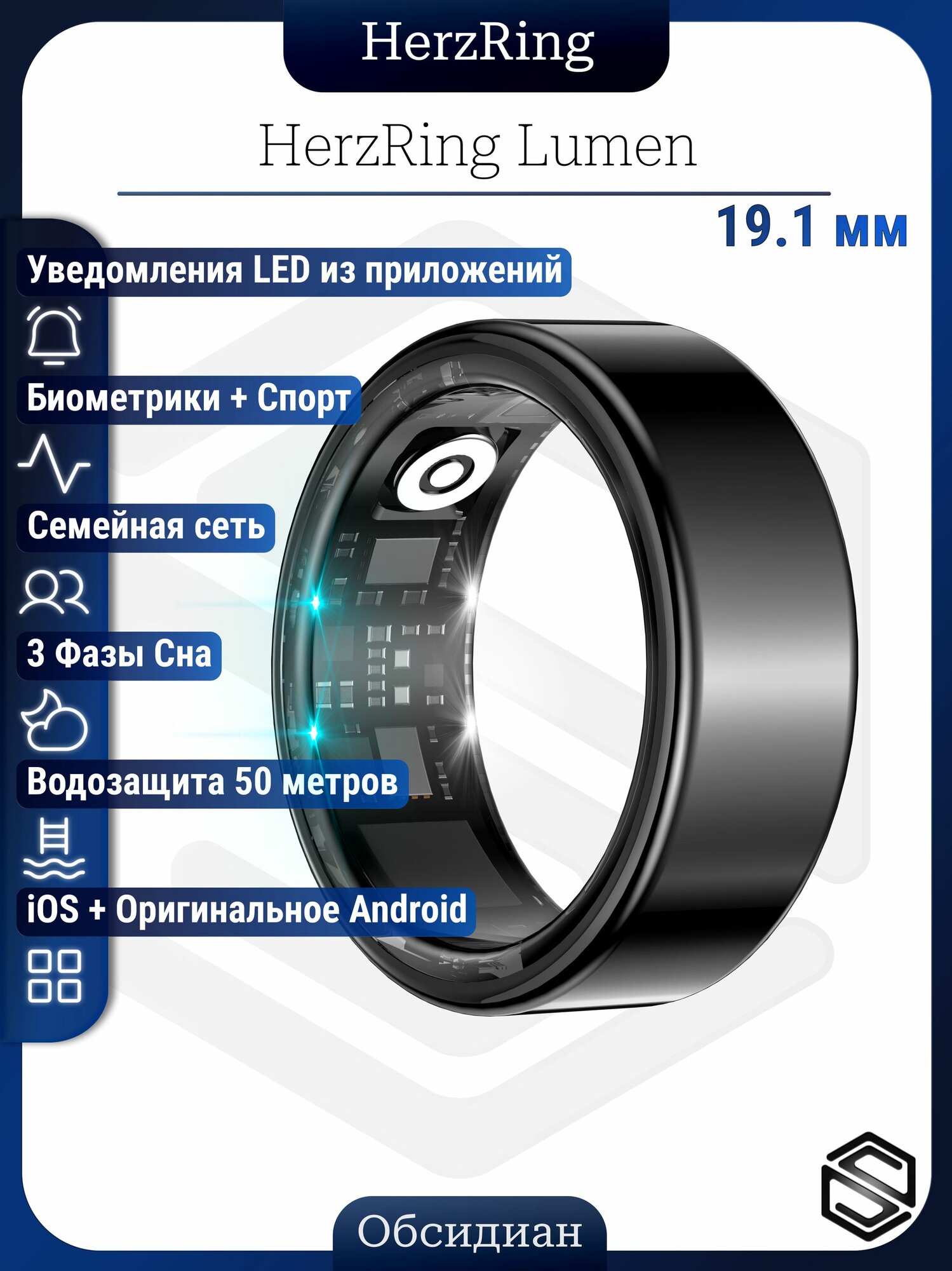 Умное кольцо с Уведомлениями Lumen RW (Цвет черный мрамор, внутренний диаметр кольца 19,1 мм)