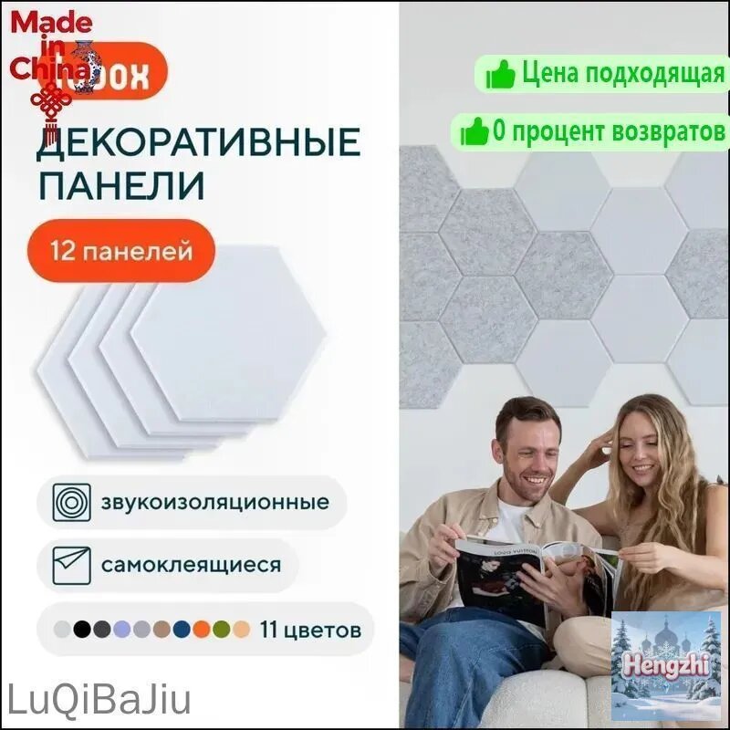 Панели самоклеющиеся для стен звукоизоляционные. Декоративные стеновые панели Hubox, 12 шт. соты, белый
