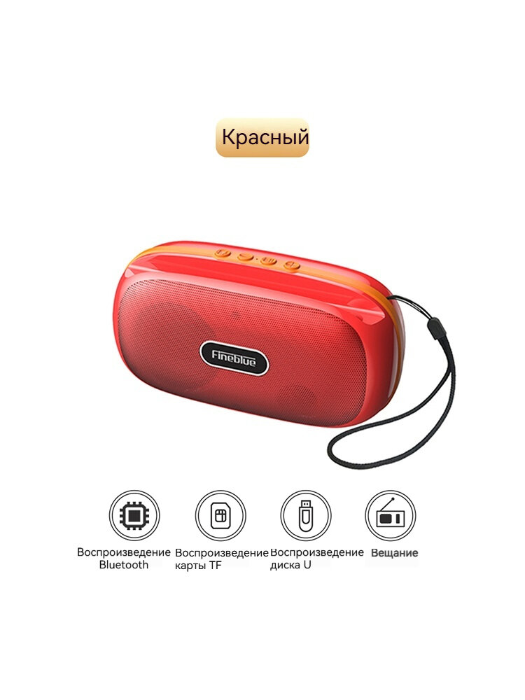 Fineblue ML100 Многофункциональный портативный беспроводной Bluetooth_аудиосистема для наружного использования с функцией радиовещания и USB_прослушивания музыки. портативная колонка беспроводная акустика уличная Bluetooth аудиосистема с ра