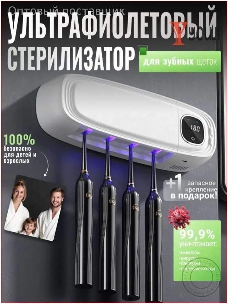 Держатель для зубных щеток, 1 шт